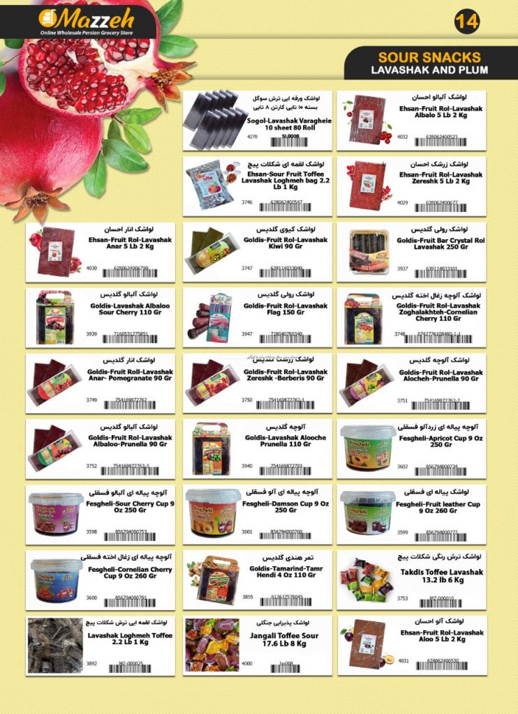 Catalog - Mazzeh